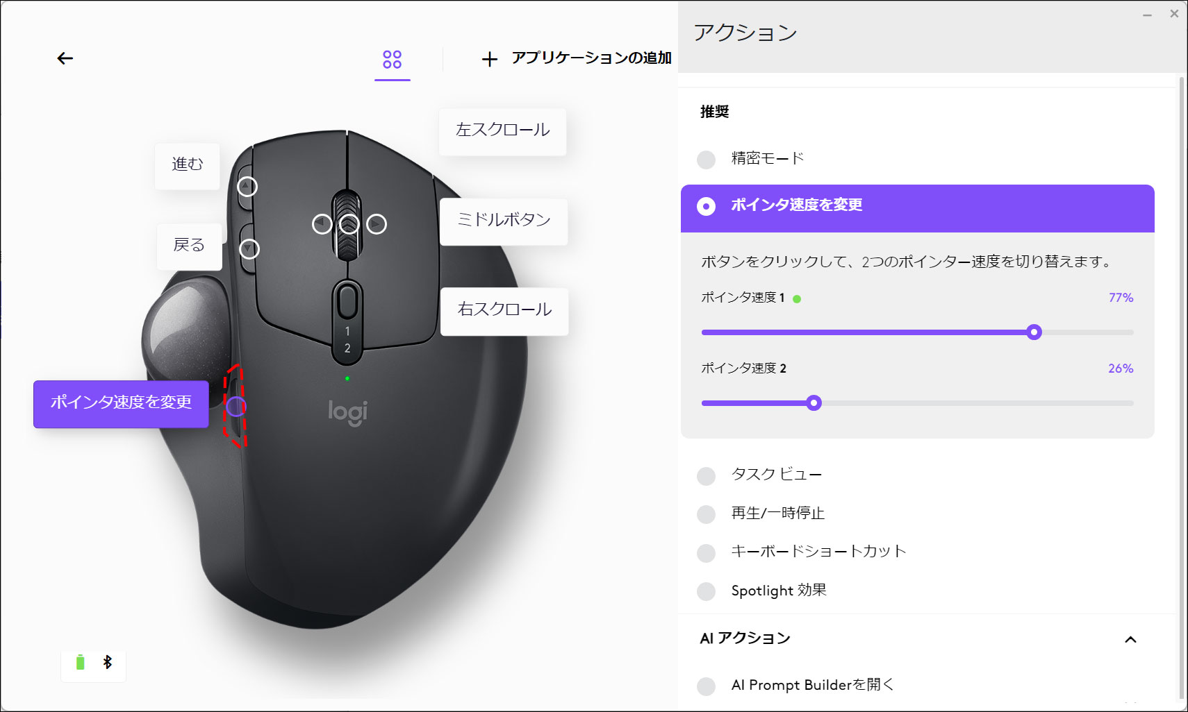 待望のリニューアル!MX ERGO SおよびERGO M575SPが静穏ボタンになりLogi Bolt対応 - PCまなぶ