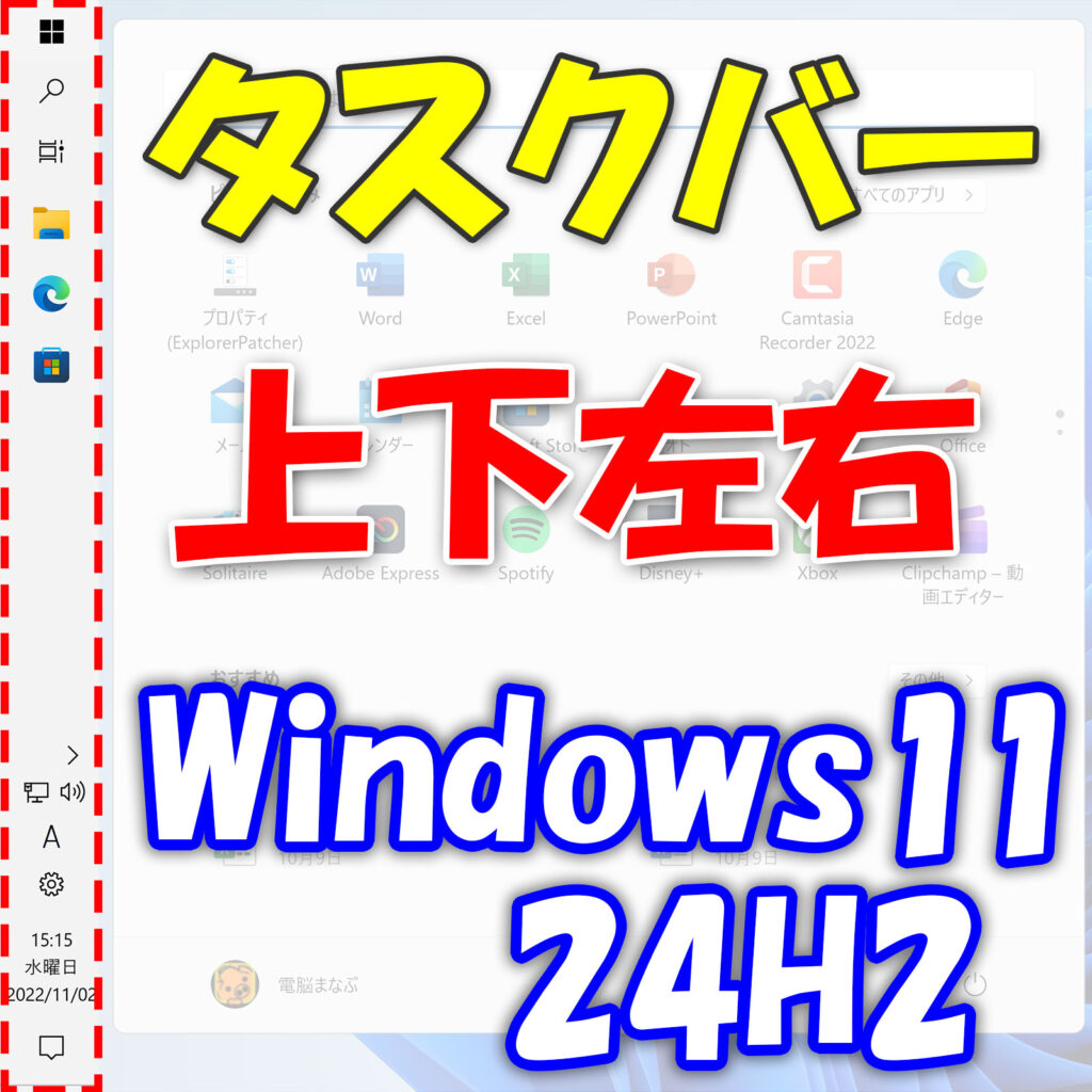 Windows 11 / 10 ウィンドウを上半分・下半分で表示する - PCまなぶ