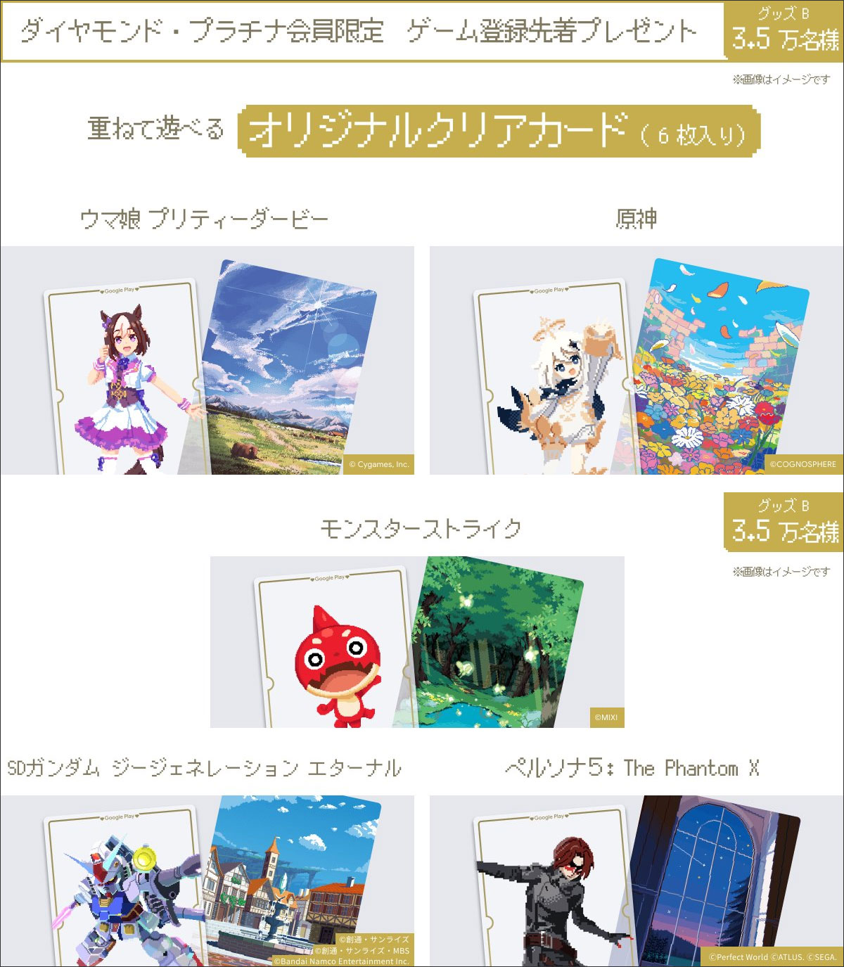 登録編 12月8日 先着 45,000 名に当たる!Google Play 大感謝祭 2025 - PCまなぶ